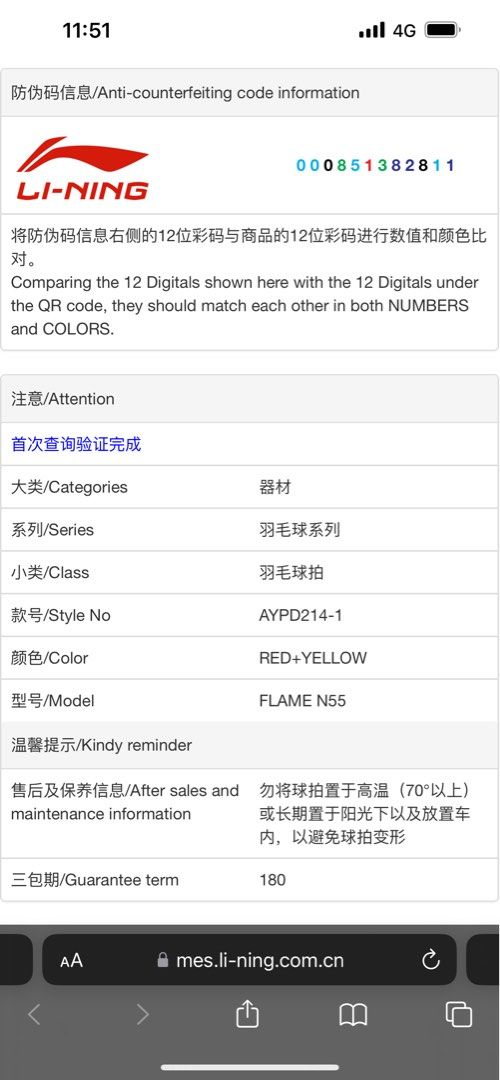 Lining Flame N55 Chen Long racket, Sports Equipment, Sports & Games ...