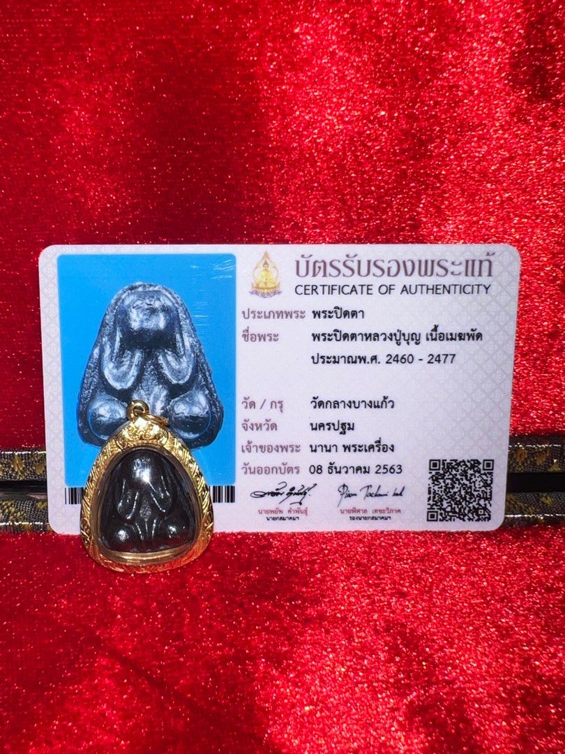 LP Boon Pidta Wat Klang Bang Kaew B.E 2460-2477, Hobbies & Toys ...