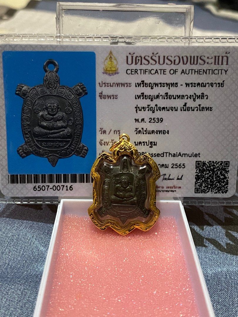 Lp Liew phaya tao, Hobbies & Toys, Memorabilia & Collectibles, Religious Items on Carousell