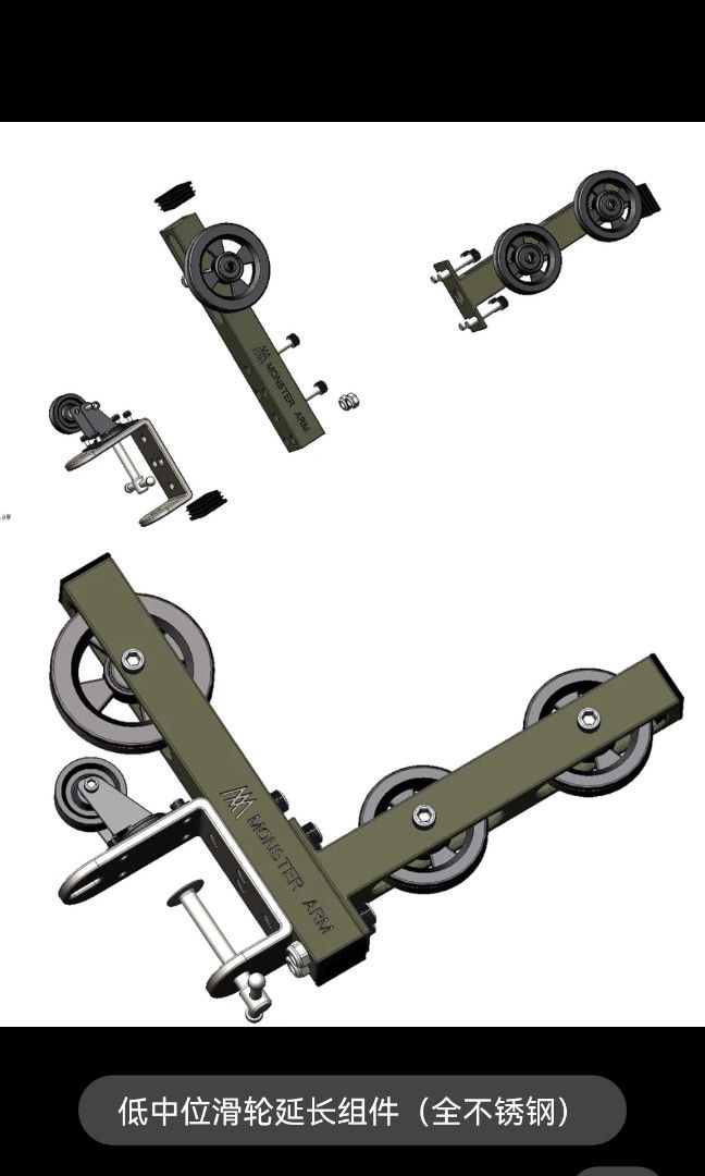 MONSTER ARM Lever Arm High Medium Low Pulley Steel Stainless Steel ...