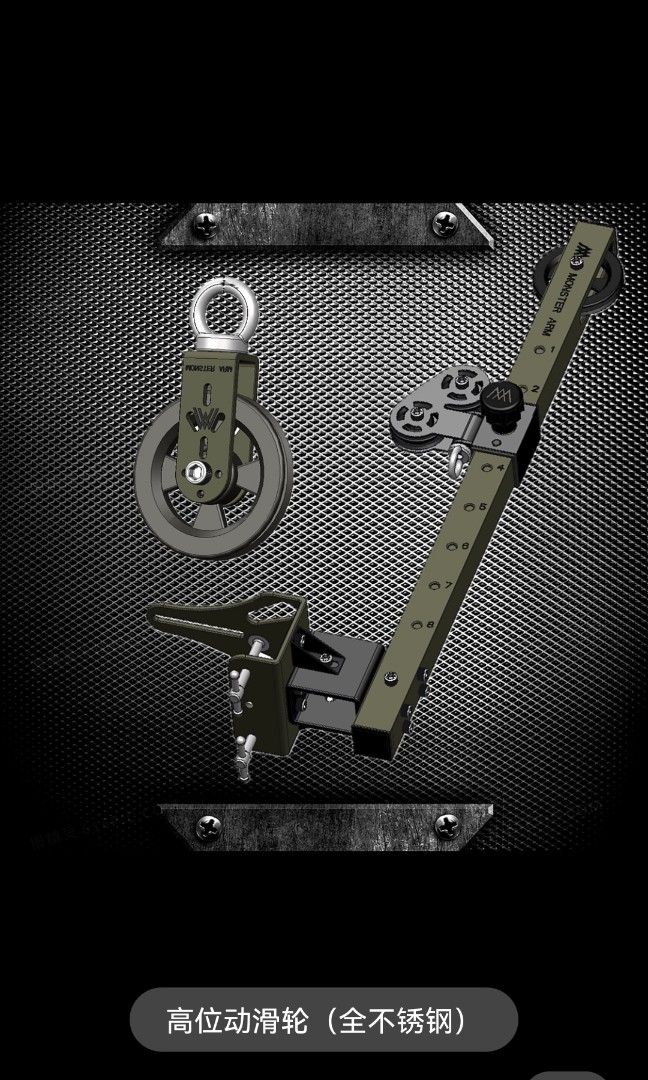 MONSTER ARM Lever Arm High Medium Low Pulley Steel Stainless Steel ...