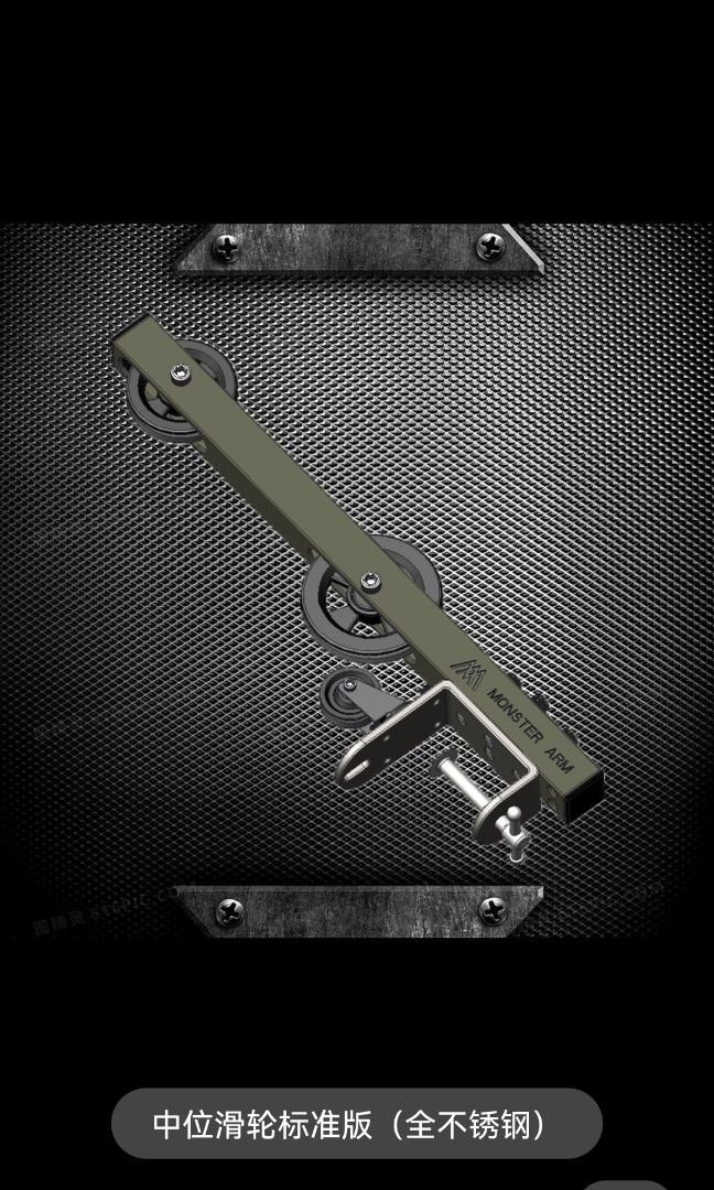 MONSTER ARM Lever Arm High Medium Low Pulley Steel Stainless Steel ...