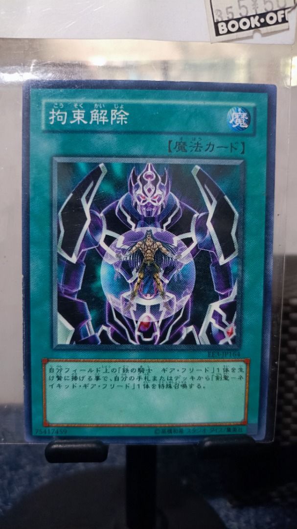 Restraint Release EE3-JP164 Common Japanese on Carousell