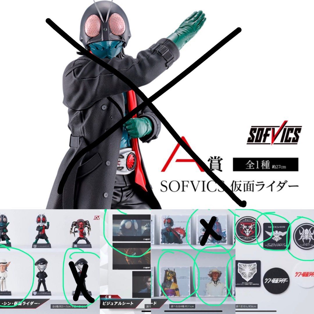 Shin kamen rider ichiban kuji sofvics figure - prize A B C D E F ...