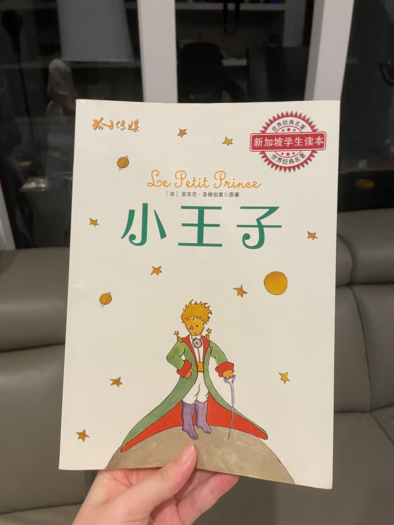 The little prince- chinese version, Hobbies & Toys, Books & Magazines ...