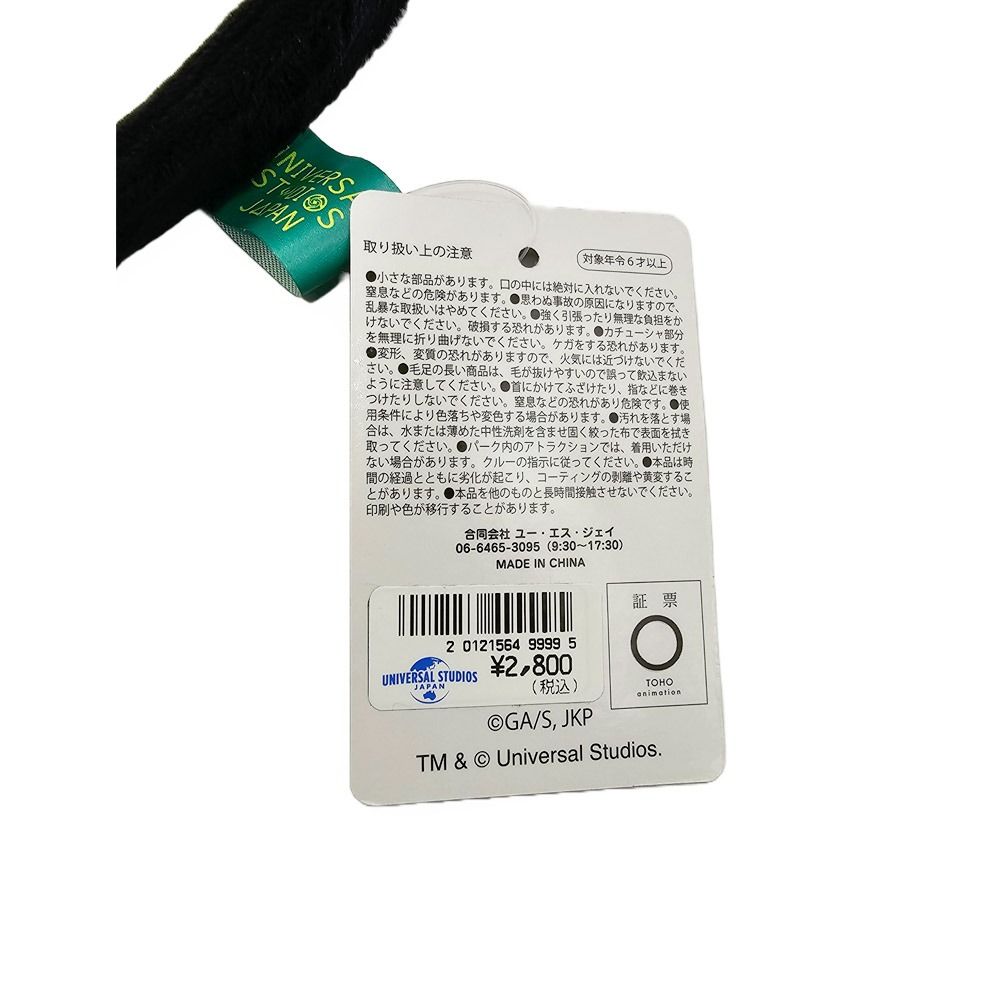 Universal Studios Japan Jujutsu Kaisen Itadori & Gojo Sensei Headband ...
