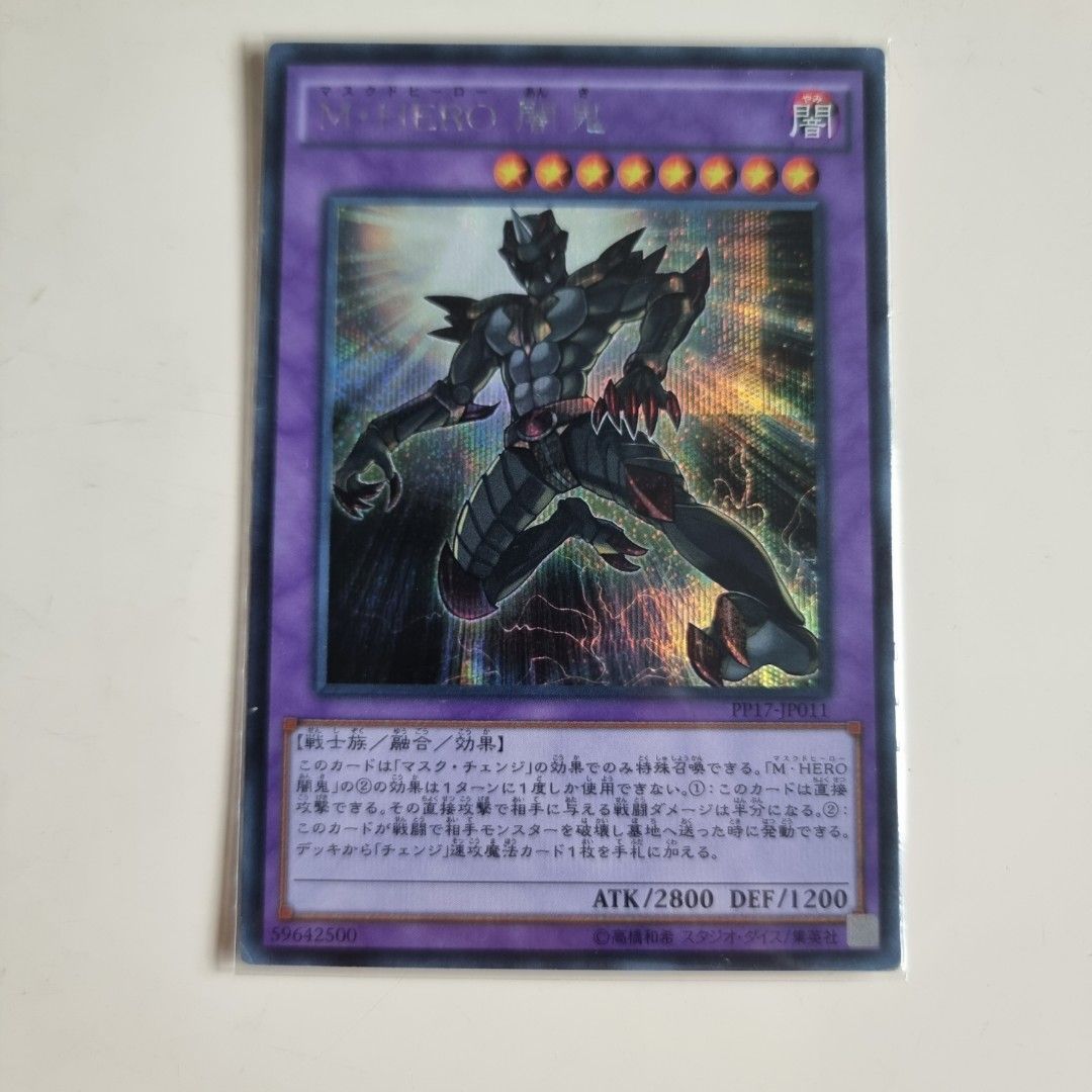 Yugioh PP17-JP011 Masked HERO Anki secret rare, Hobbies & Toys, Toys ...