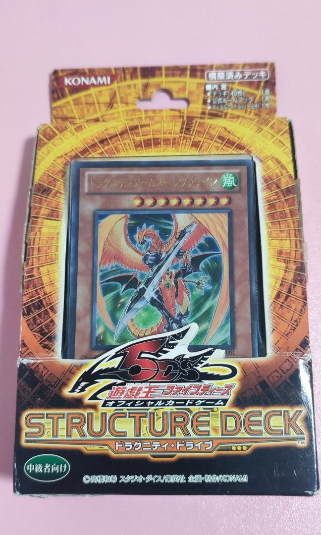 Yugioh Structure Box, Hobbies & Toys, Memorabilia & Collectibles, Stamps & Prints on Carousell