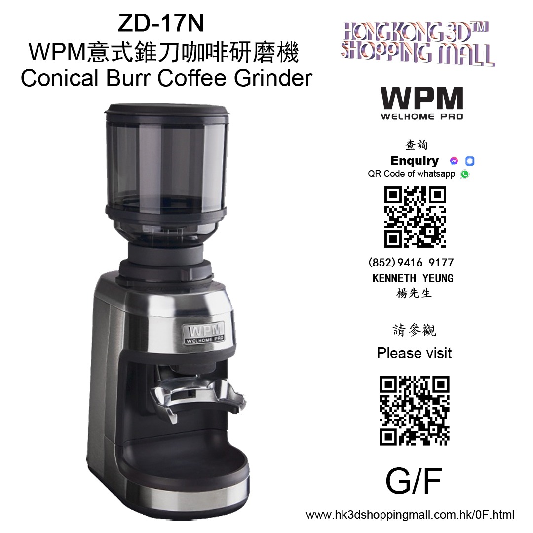 [行貨] ZD-17N WPM 意式錐刀咖啡研磨機(磨豆機) Conical Burr Coffee Grinder, 家庭電器, 廚房電器, 咖啡機及咖啡壺 - Carousell