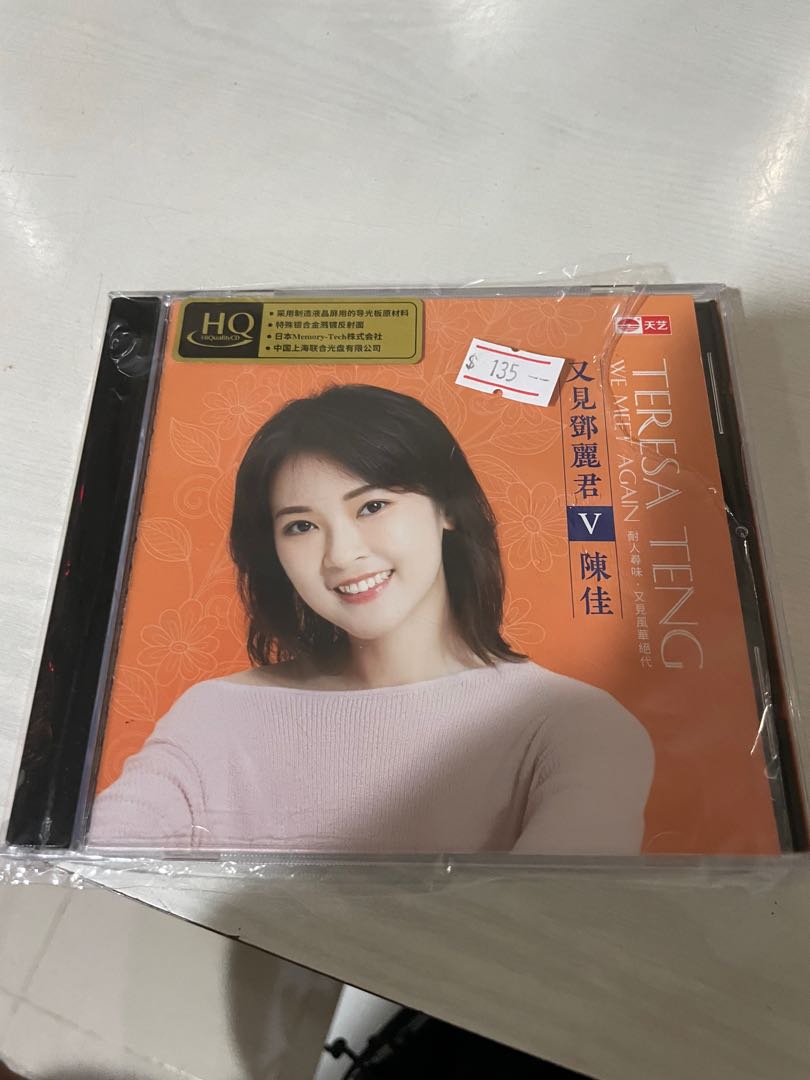 又見鄧麗君 陳佳 HQ CD , 興趣及遊戲, 音樂、樂器 & 配件, 音樂與媒體 - CD 及 DVD - Carousell
