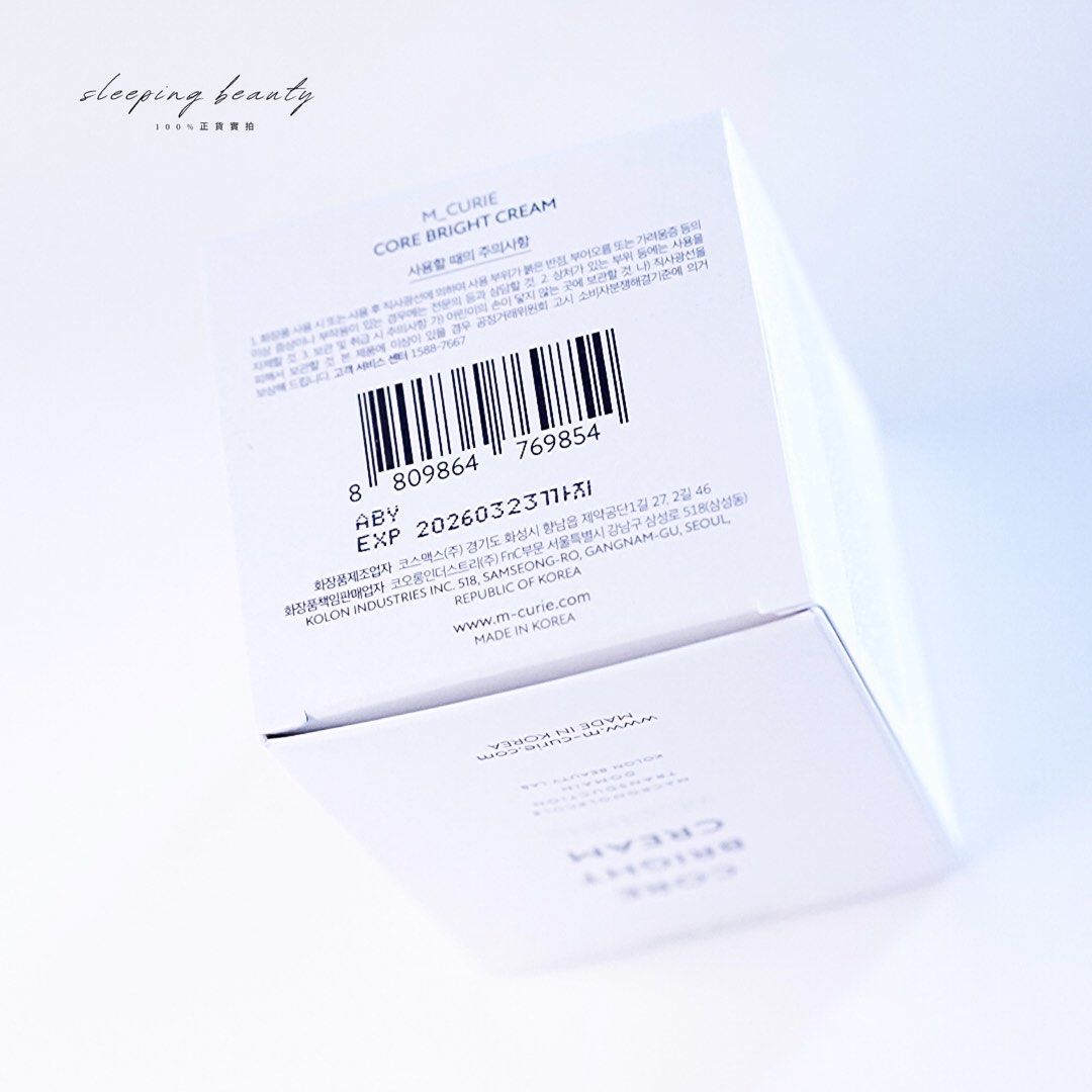 包順豐 | M Curie Core Bright Cream 50ML, 興趣及遊戲, 玩具 & 遊戲類 - Carousell