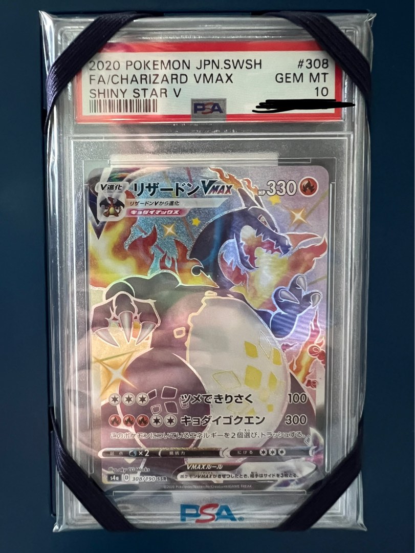 噴火龍 異色 黑噴 PSA10 Charizard VMAX SHINY STAR V SSR 308/190 S4A PSA10 PSA 10 日版 PTCG Pokemon, 興趣及遊戲 ...