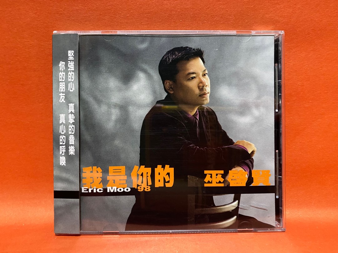 [CD] Eric Moo 巫啓賢 我是你的 [1998], Hobbies & Toys, Music & Media, CDs ...