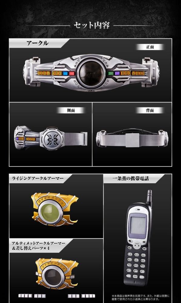 Kamen Rider Kuuga Complete Selection Modification Henshin Belt Arcle (Kamen Rider Kuuga ...