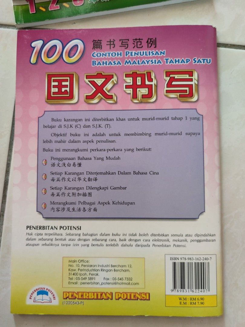 Contoh Penulisan Bahasa Malaysia Tahap 1 KSSR, Hobbies & Toys, Books ...