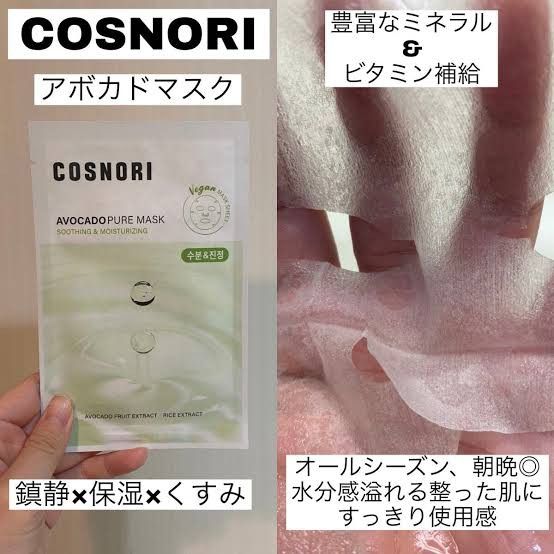 Cosnori Avocado Pure Mask 1 Sheet, Beauty & Personal Care, Face, Face ...