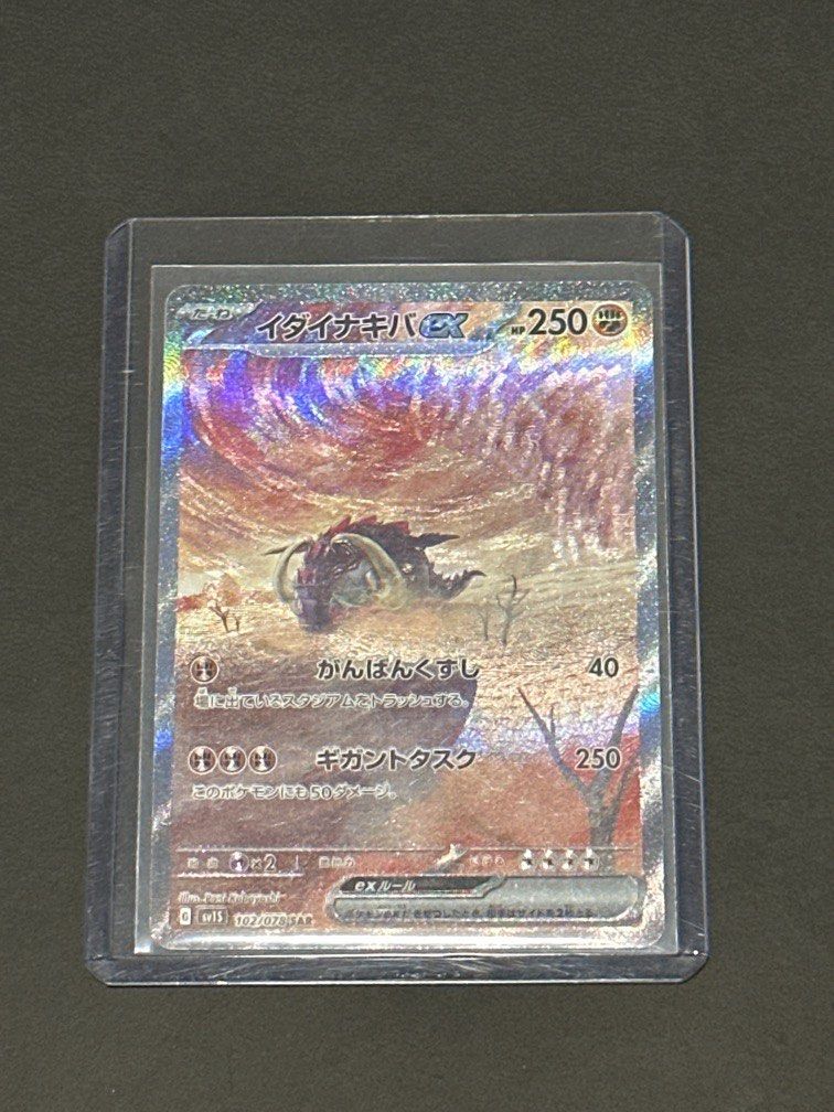 Great Tusk ex SAR (102/078) - Pokémon Scarlet SV1S (Japanese), Hobbies ...