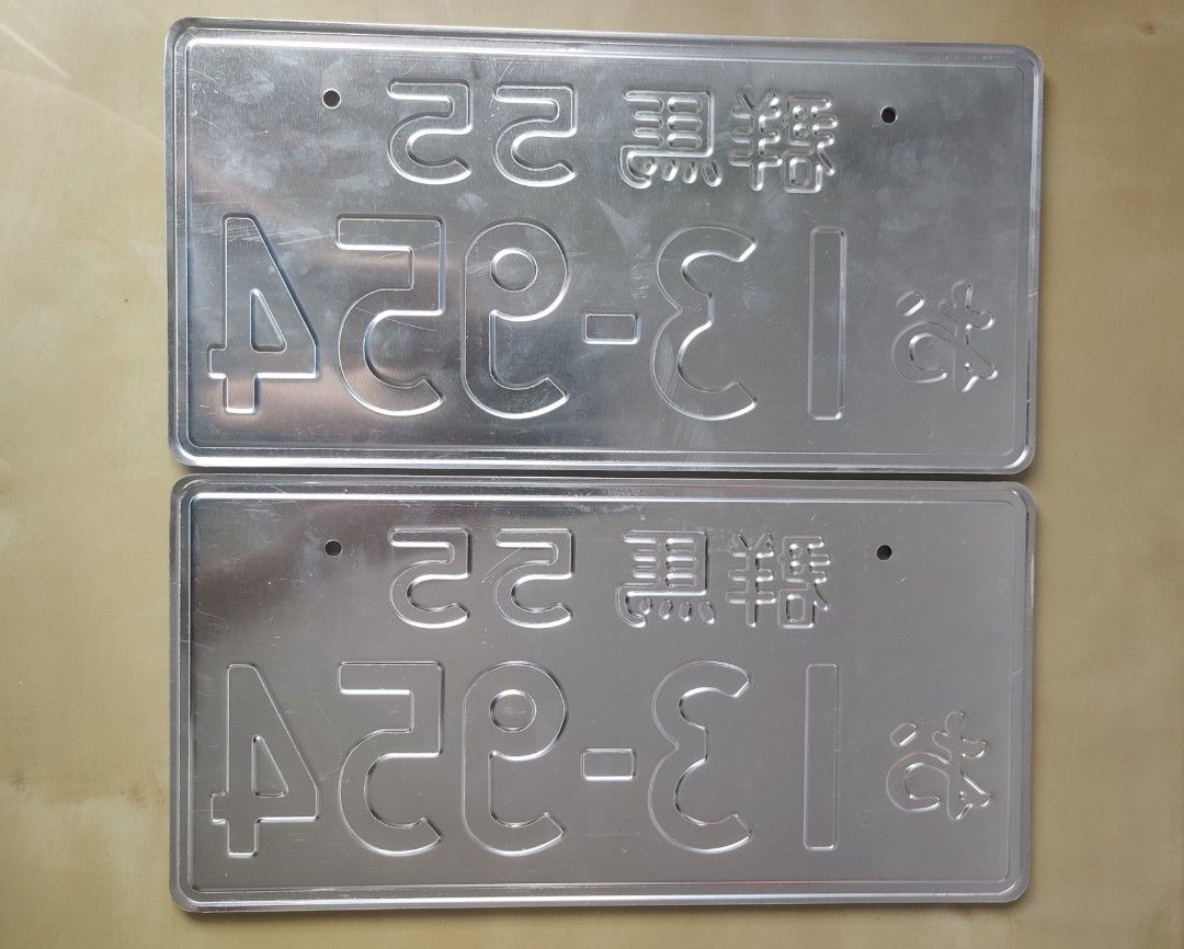 Initial D AE86 Number Plate, Hobbies & Toys, Collectibles & Memorabilia ...