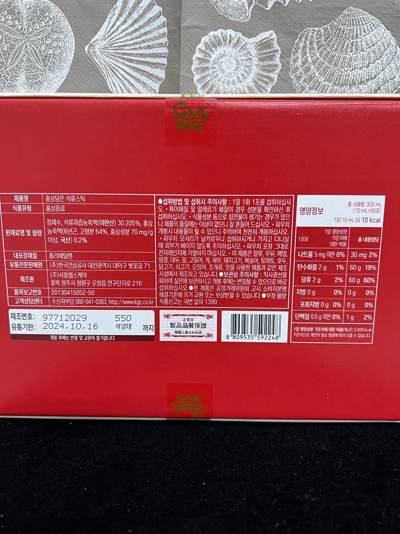 KGC Korean red ginseng with pomegranate drink 10mlx30=300ml a box, Health & Nutrition, Health ...