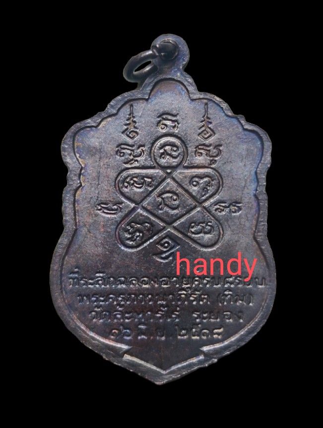 Lp Tim BE2518 Rian Sema 8 Rob, Hobbies & Toys, Memorabilia ...