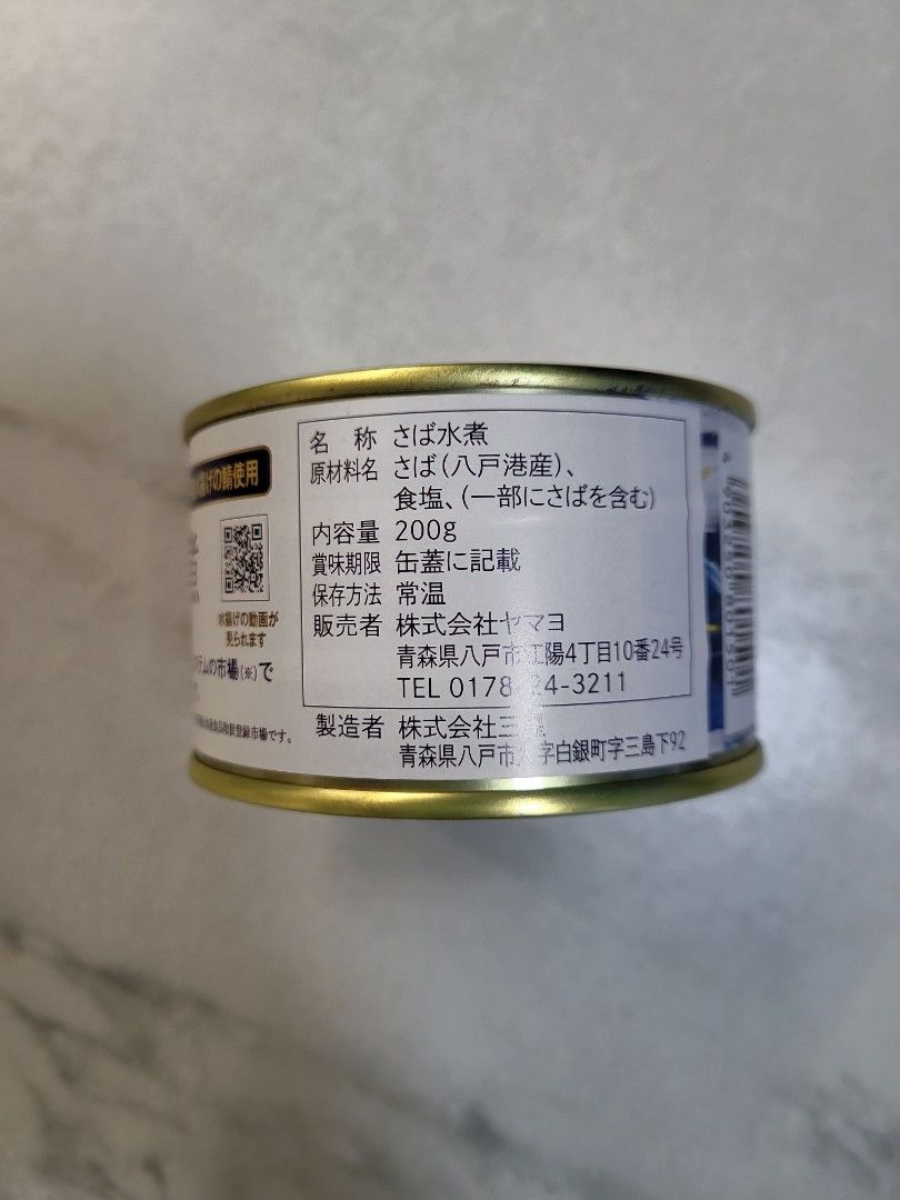 Canned Mackerel from Japan, Food & Drinks, Other Food & Drinks on Carousell