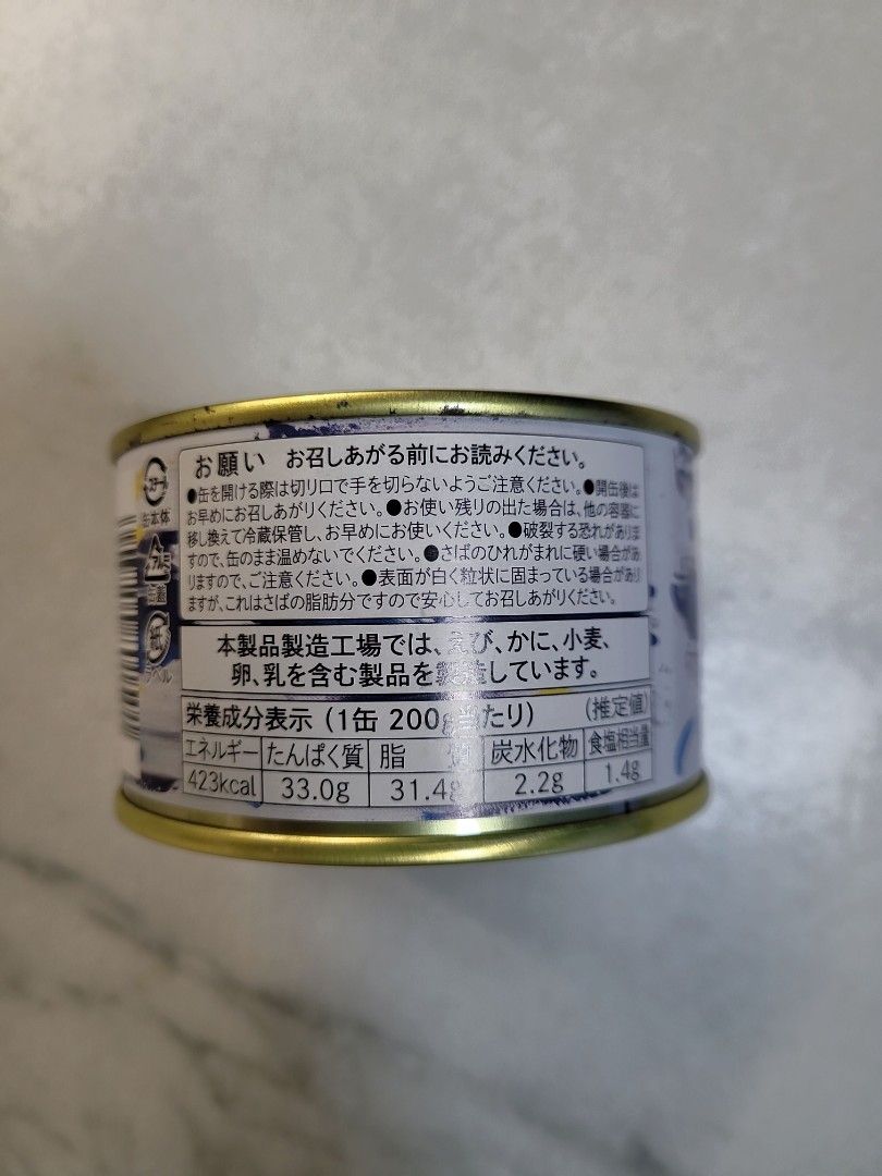 Canned Mackerel from Japan, Food & Drinks, Other Food & Drinks on Carousell