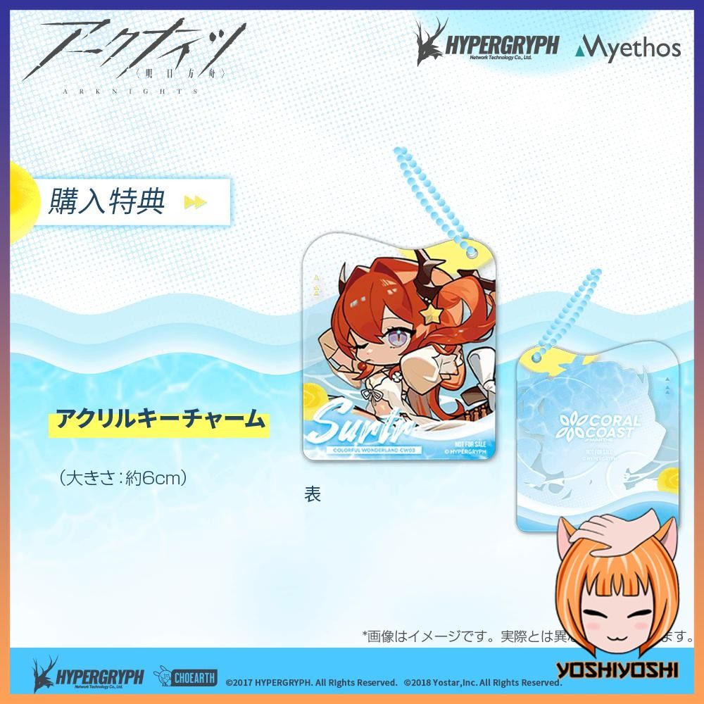 Myethos Arknights Surt Gorgeous Paradise CW03 Ver. 1/7 Scale Painted ...