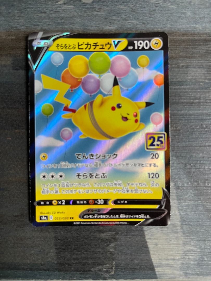 Pikachu 151 Monster Ball / Vmax and Others, Hobbies & Toys, Memorabilia ...