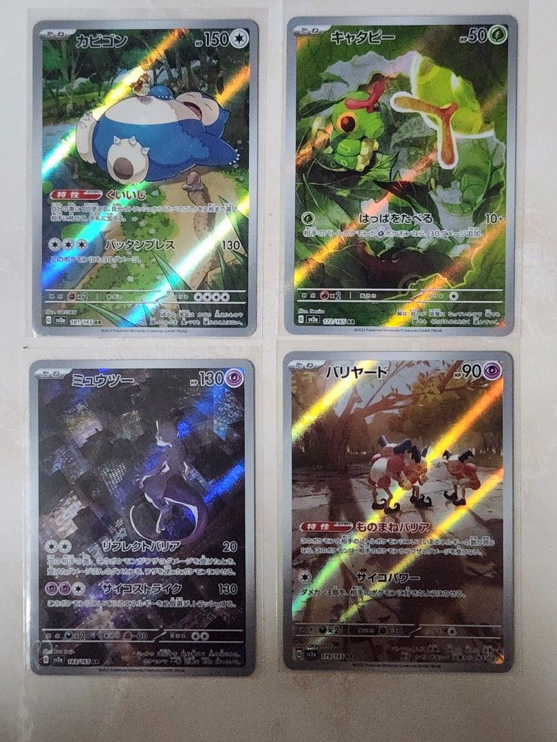 Pokemon 151 - Poliwhirl AR, Charmander AR, Machoke AR, Tangela AR ...