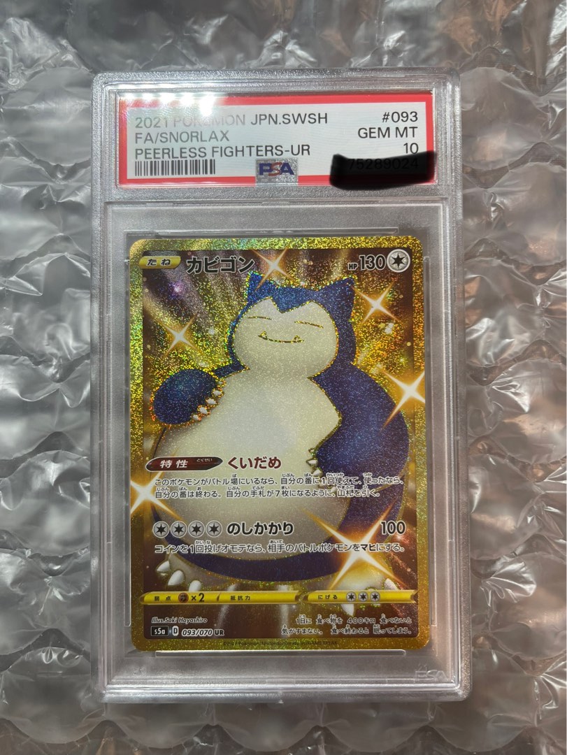 Pokemon Snorlax Japanese PSA10 Gold Card, Hobbies & Toys, Toys & Games ...