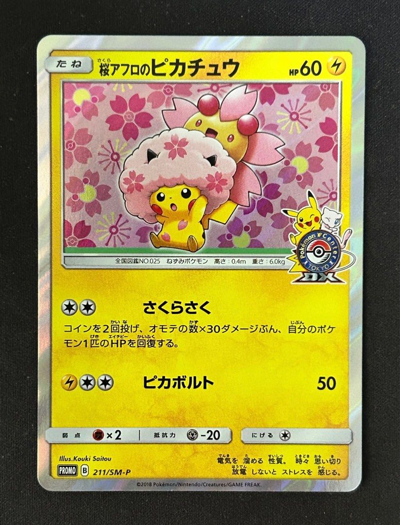Pokemon TCG - Cherry Blossom Pikachu Japanese Promo 211/SM-P [Mint ...