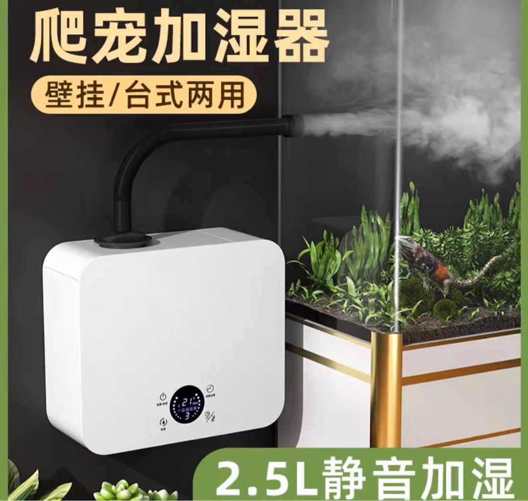 Reptile/isopod Auto Mist, Pet Supplies, Homes & Other Pet Accessories ...