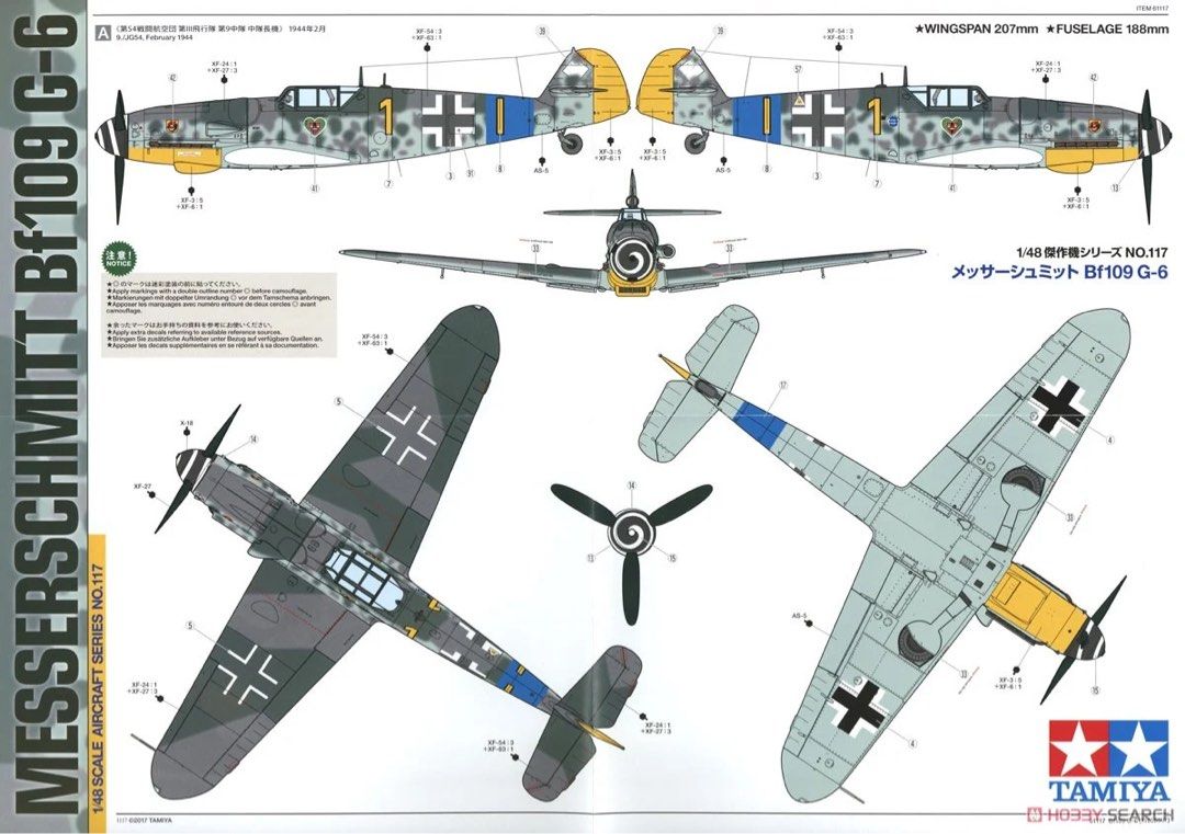 Tamiya 25204 Messerschmitt Bf109 G-6 & Kubelwagen Type 82 Set 1/48 ...
