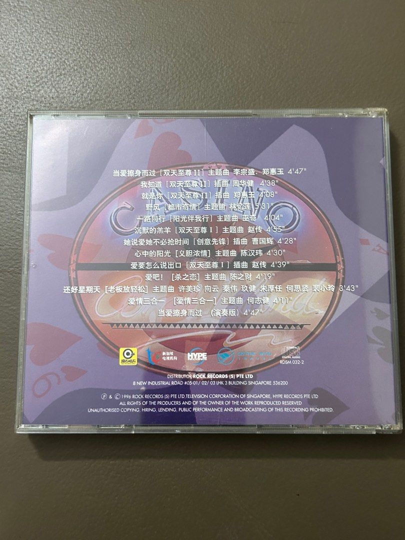 Unbeatable OST - Zoe Tay, Emil Chau, Jonathan Lee, Hobbies & Toys ...