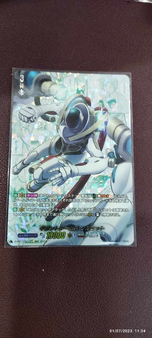 Vanguard Overdress D-BT11 DSR Gigant Arms, Silhouette, Hobbies & Toys, Toys & Games on Carousell