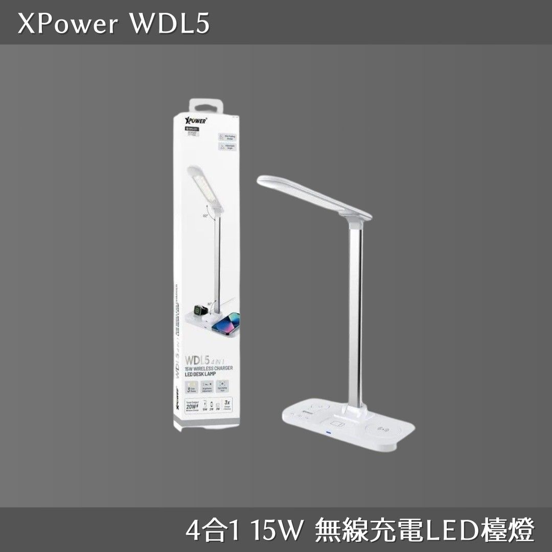 XPower WDL5 4合1 15W 無線充電LED檯燈, 傢俬＆家居, 燈飾及風扇, 燈飾 - Carousell
