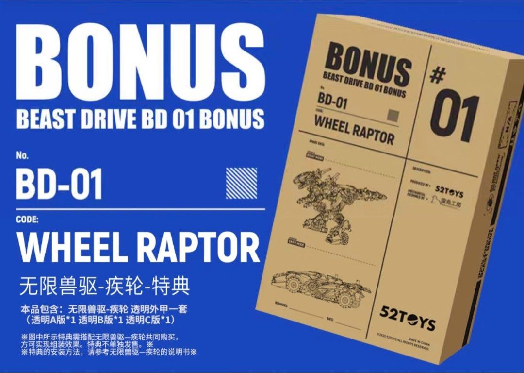 52toys Beast Drive Wheel Raptor with Bonus, Hobbies & Toys, Toys ...