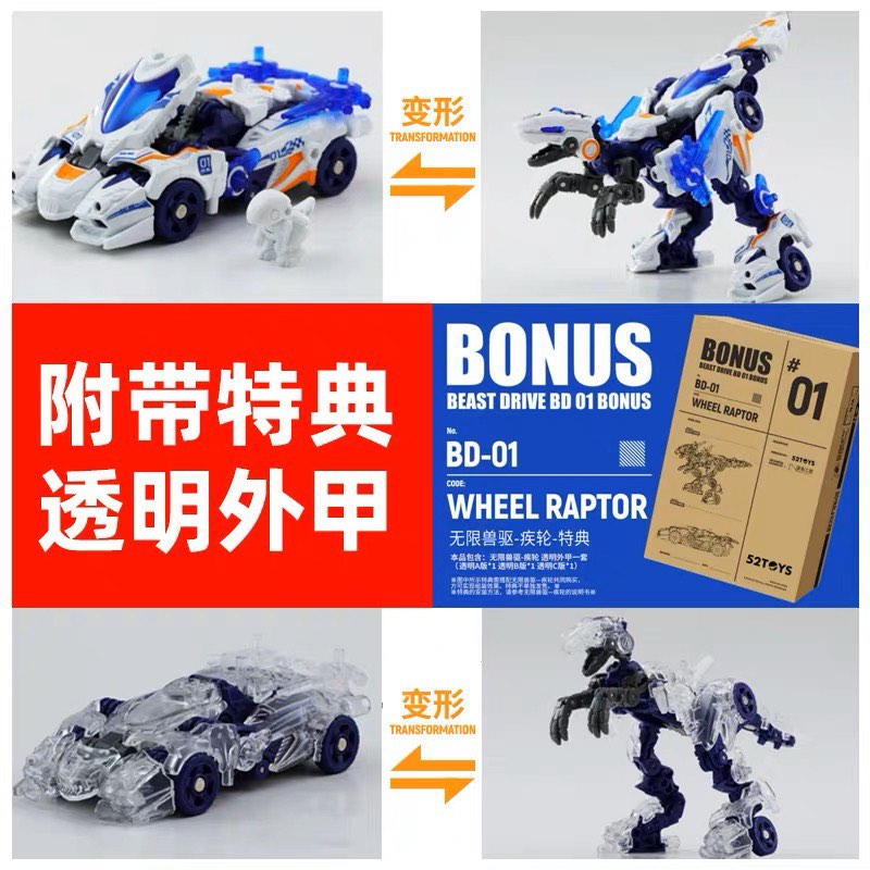 52toys Beast Drive Wheel Raptor with Bonus, Hobbies & Toys, Toys ...
