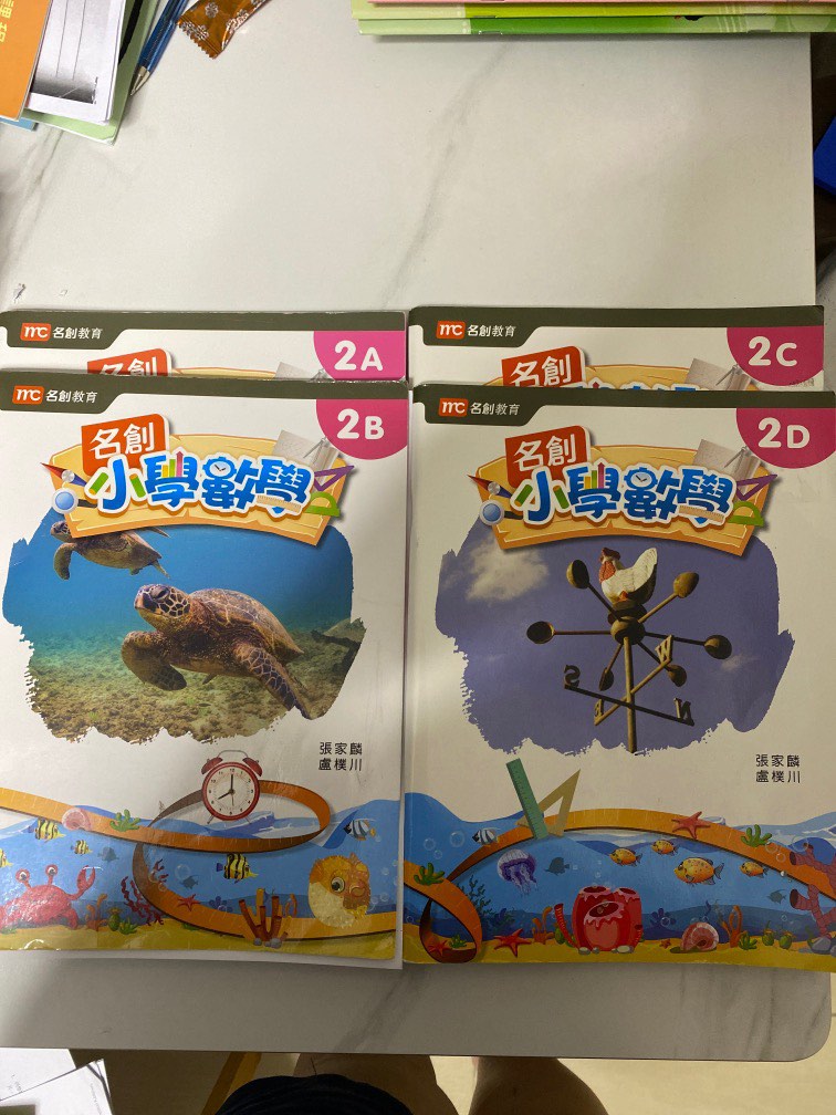二手 名創小學數學 2A 2B 2C 2D, 興趣及遊戲, 書本 & 文具, 教科書 - Carousell