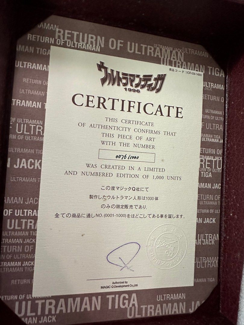 出世紙 證書 全球限量 1996 Ultra man Tiga Jack 鹹蛋超人 銅頭像 銅像 statue, 興趣及遊戲, 玩具 & 遊戲類 - Carousell