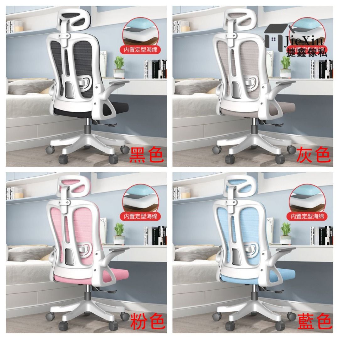 【免費送貨】学生電腦椅 辦公椅 升降椅 會議椅 員工椅 辦公室椅 人體工學椅 旋轉椅 電競椅 【free shipping】student ...