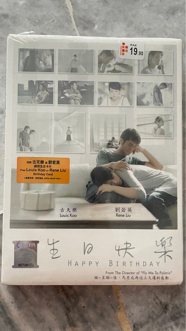 生日快乐 电影 DVD 未拆封, Hobbies & Toys, Music & Media, CDs & DVDs on Carousell