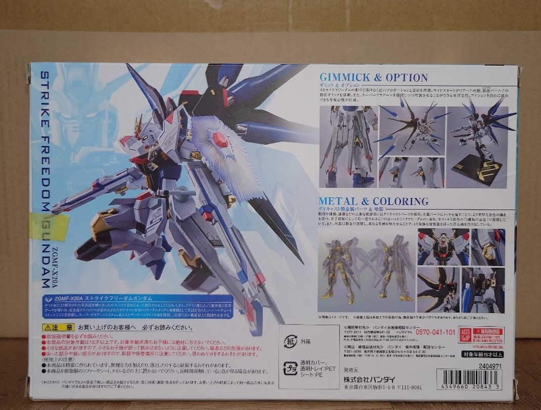 超合金 METAL BUILD 機動戦士SEED DESTINY 突擊自由高達 BANDAI, 興趣及遊戲, 玩具 & 遊戲類 - Carousell