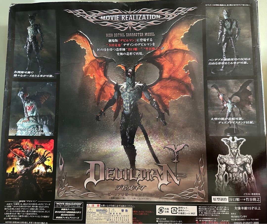 Bandai Movie Realization : 惡魔人 DevilMan ( SIC ), 興趣及遊戲, 玩具 & 遊戲類 ...