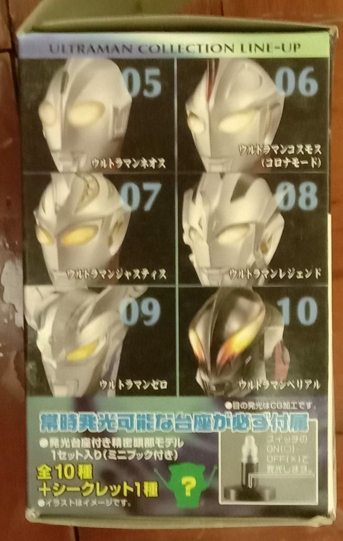 Bandai Ultraman 咸蛋超人頭像 Vol. 3 全套連特別版 (紅超人 Redman) 11細盒 - 全新膠袋, 興趣及遊戲 ...