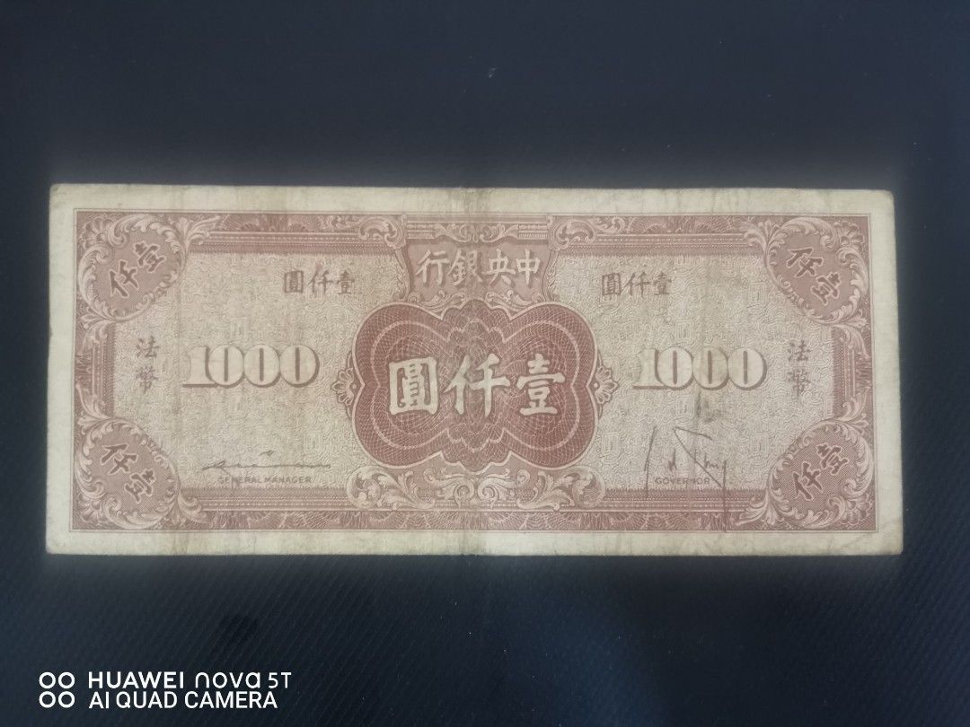 China 1000 Yuan 1945 Central Bank Of China Banknote, Hobbies & Toys ...