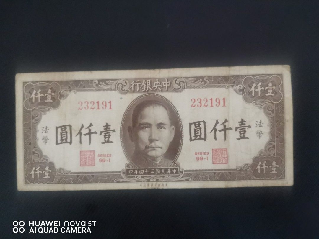 China 1000 Yuan 1945 Central Bank Of China Banknote, Hobbies & Toys ...