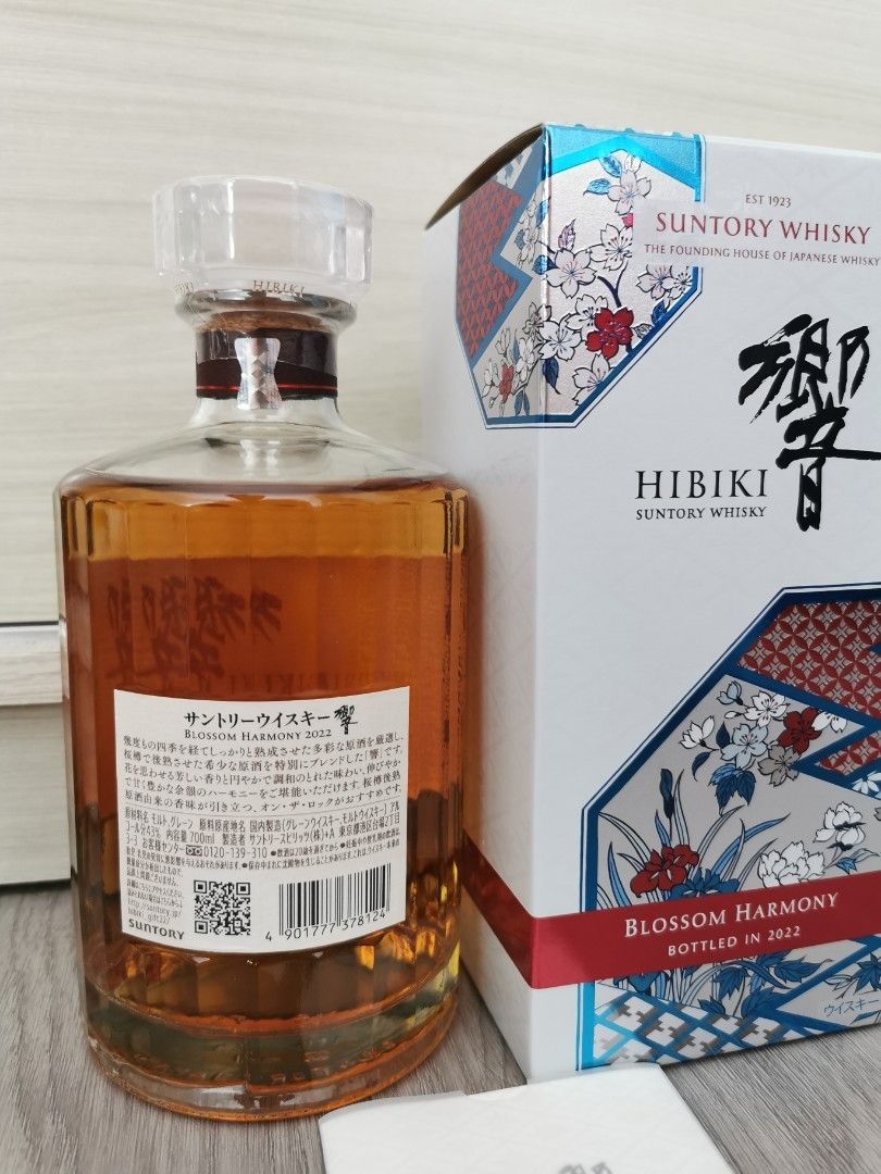 Hibiki Limited Edition, Food & Drinks, Alcoholic Beverages on Carousell
