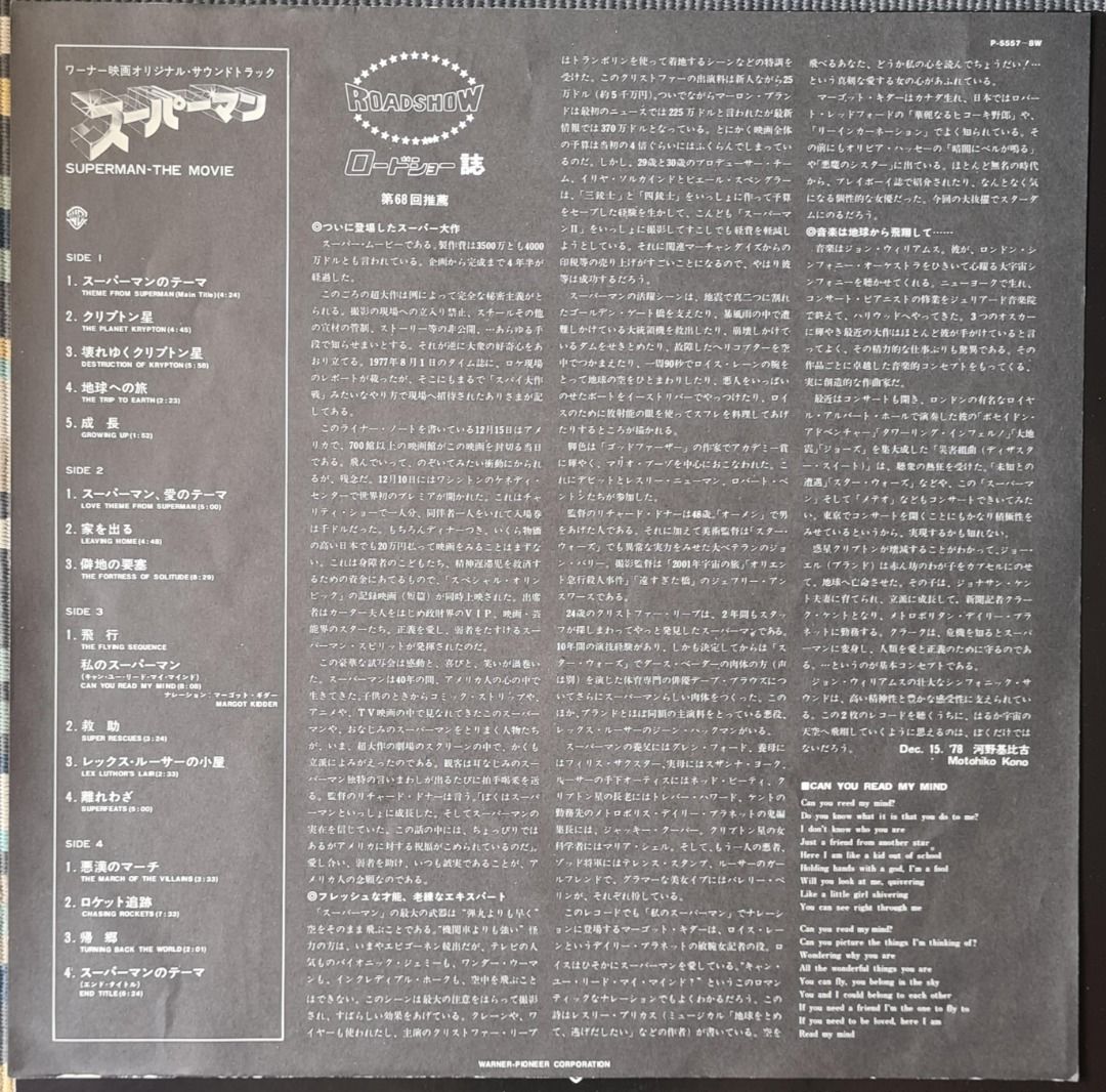 John Williams – Superman The Movie (Original Sound Track) 2 x Vinyl, LP ...