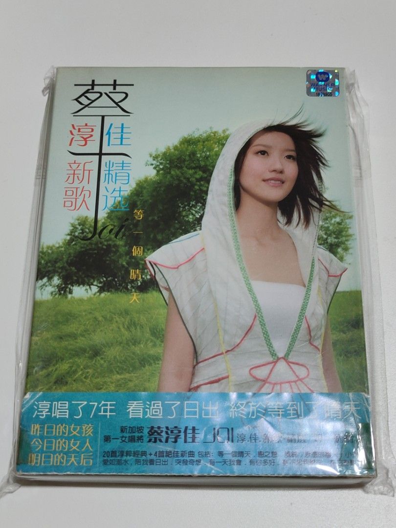 Joi Chua Cai Chun Jia cd album 蔡淳佳, Hobbies & Toys, Music & Media, CDs & DVDs on Carousell